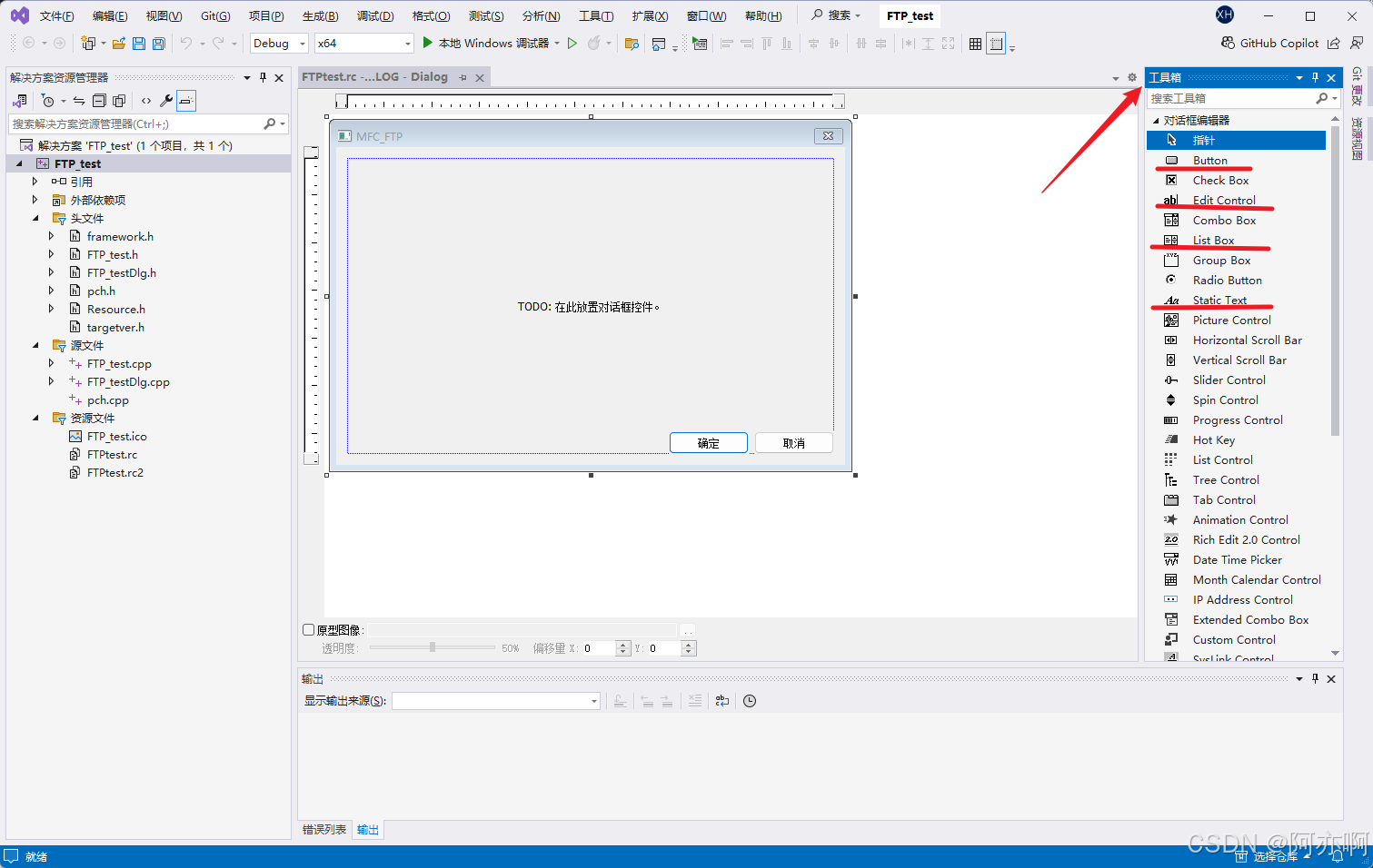 基于MFC开发简单的FTP客户端（计算机网络实验）_mfc ftp-CSDN博客
