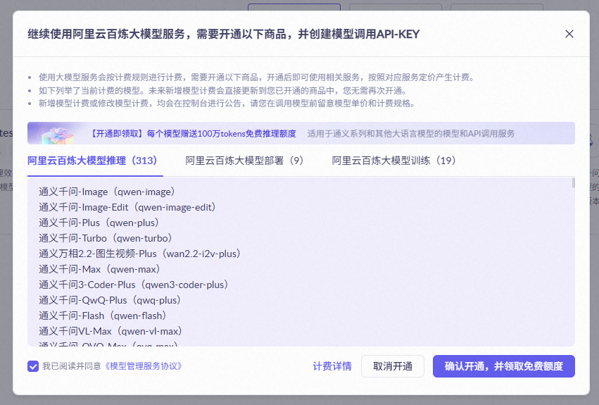 LangChain4j 接入阿里百炼平台 快速开始-CSDN博客