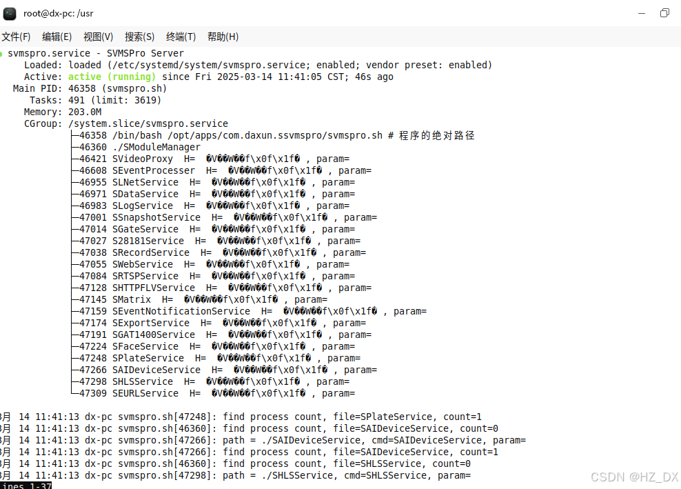 麒麟V10 SP1桌面版如何安装deb格式的svmspro程序_麒麟v10软件下载deb-CSDN博客