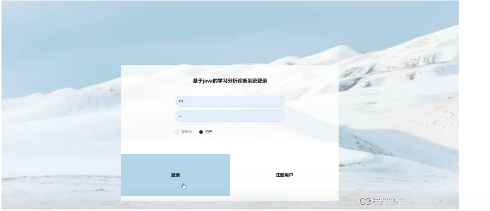 计算机毕业设计ssm基于java的学习分析诊断系统we1229 （附源码）轻松不求人-CSDN博客