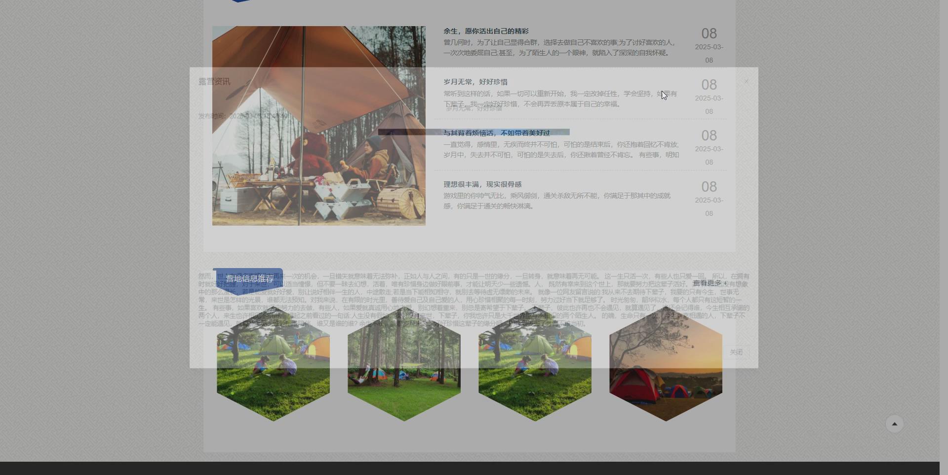 vue3+springboot3基于Java的露营营地管理平台-CSDN博客