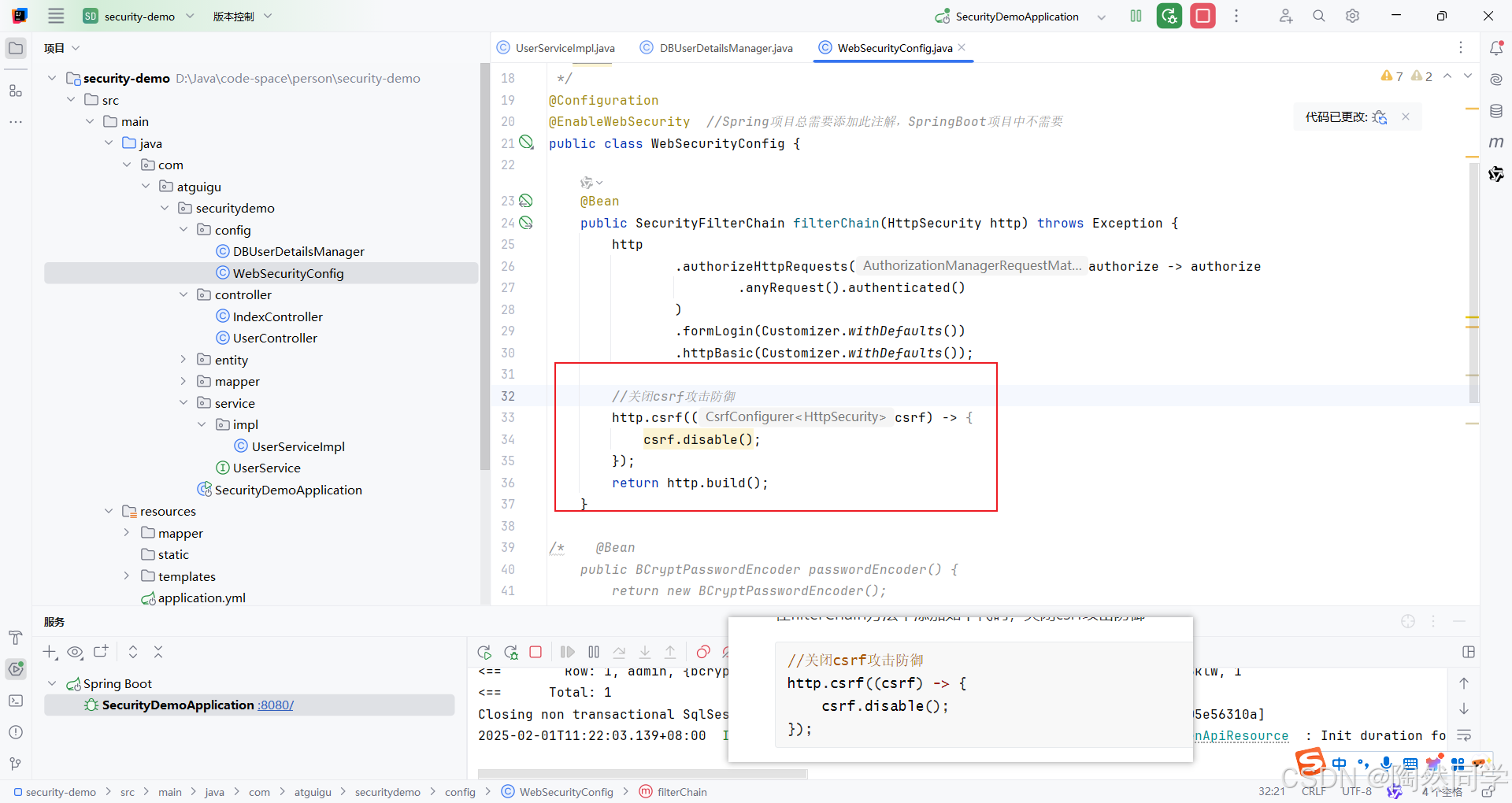 快速上手 Spring Security：Java 开发者的安全框架基础_尚硅谷spring security 笔记-CSDN博客