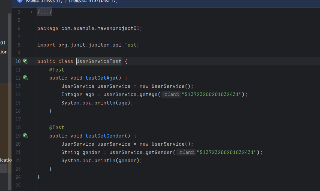 jUnit测试-CSDN博客