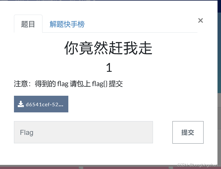 BUU.Misc[你竟然赶我走]-CSDN博客