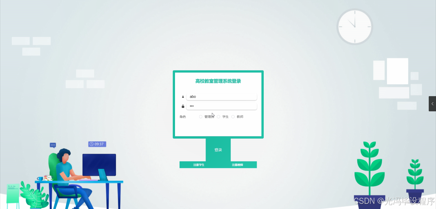 Java计算机毕业设计高校教室管理系统(开题程序论文)学校教室信息管理系统java论文 Csdn博客