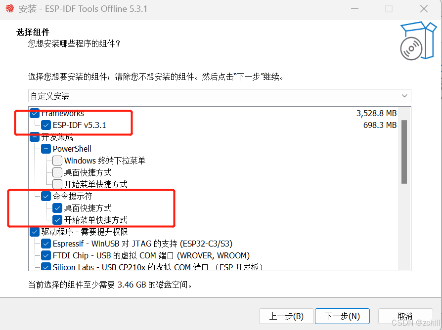 Esp32 例程解析及实战总结（一）——开发环境搭建esp32例程 Csdn博客