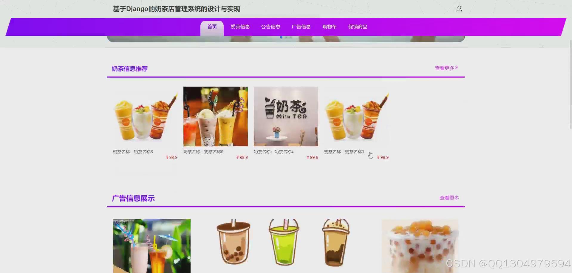 python+vue3基于Django的奶茶店管理系统_python pywebview 集成 vue-CSDN博客