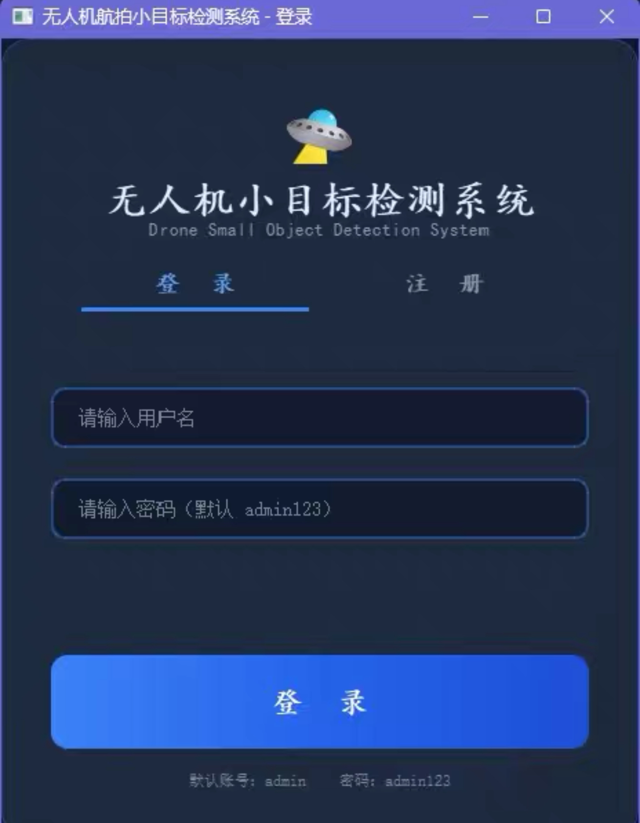 基于深度学习的的无人机小目标检测平台 AI图像识别与无人机可视化管理平台 无人机大屏展示系统 无人机小目标检测系统 无人机展示demo-CSDN博客
