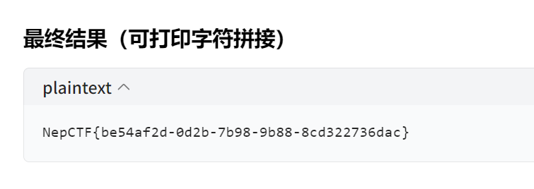NepCTF2025 Pwn方向-CSDN博客
