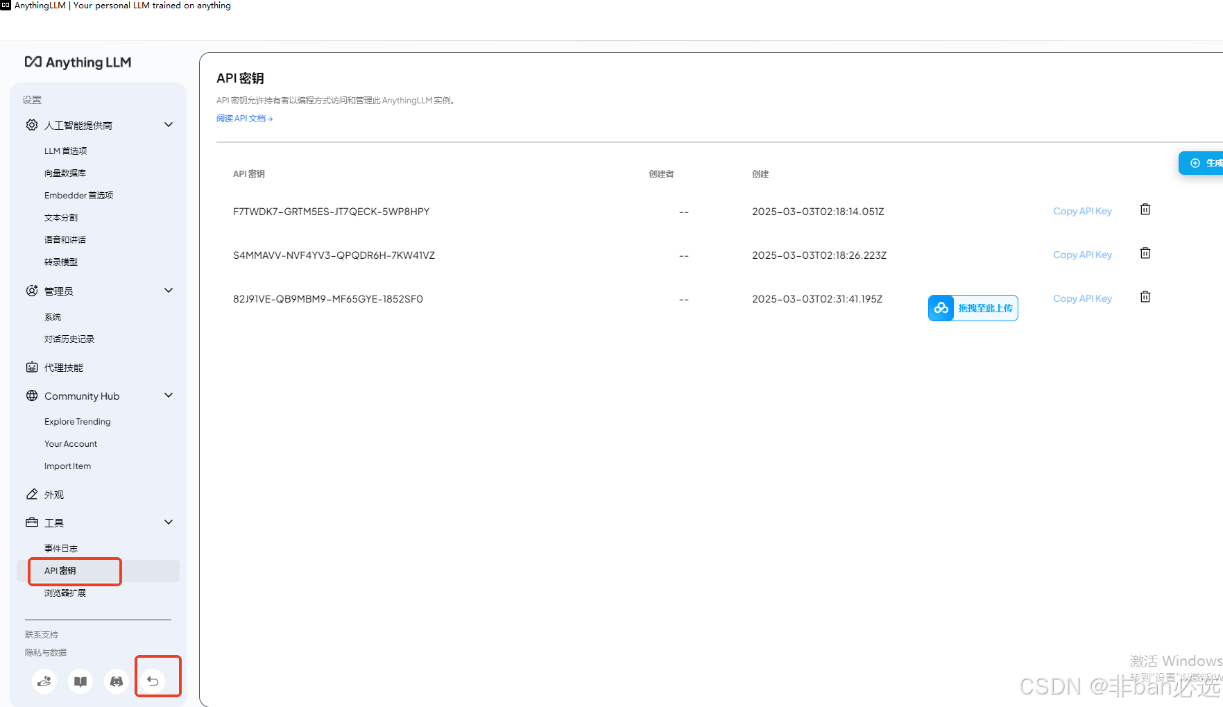 anything API使用_anythingllm api上传文件-CSDN博客