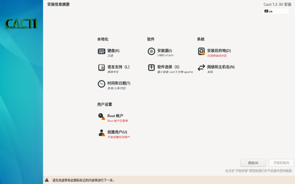 流量监控 Cacti 1.2.30 基于 openEuler24.03-LTS 整合成ISO 镜像 方便安装部署-CSDN博客