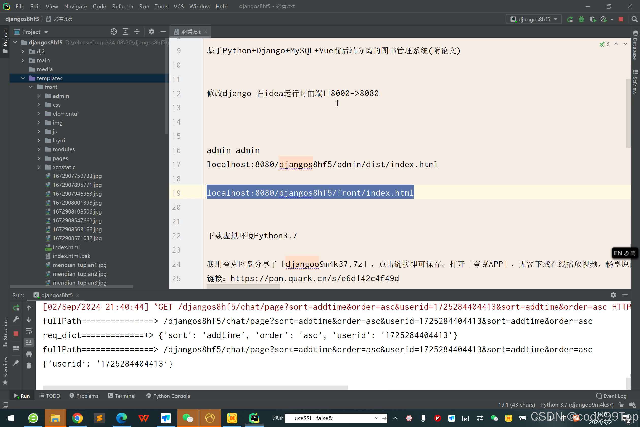 基于Python+Django+MySQL+Vue前后端分离的图书管理系统-CSDN博客