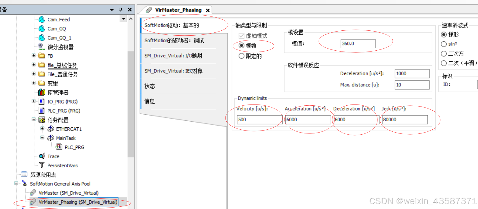 Codesys电子凸轮用MC_Phasing作相位调整_codesys相位偏移-CSDN博客