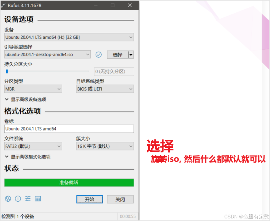 ubuntu工具 -- 使用rufus重装ubuntu系统_rufus ubuntu-CSDN博客