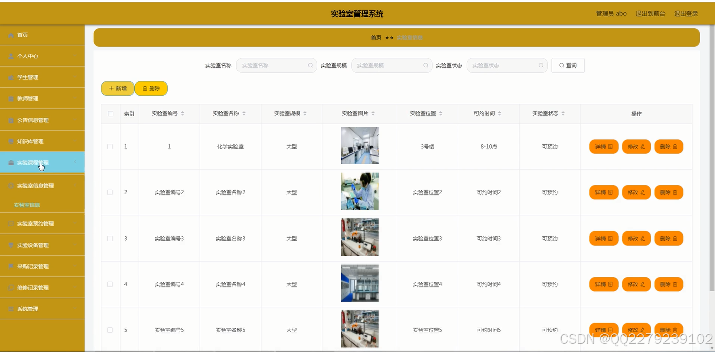 127java Jsp Ssm Springboot实验室预约管理系统实验设备采购记录维修记录管理（源码文档运行视频讲解视频） Csdn博客