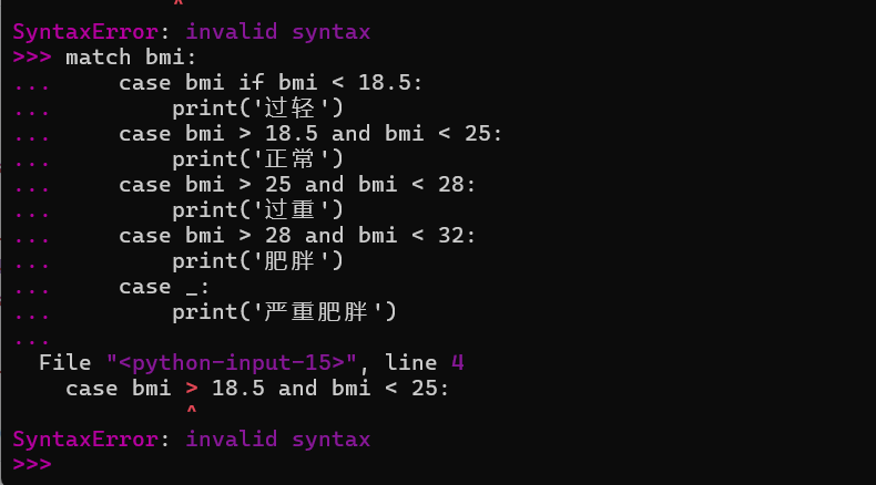 python学习小记（二）-条件判断（if...elif...）VS模式匹配(match)_python里面case后可以加判断条件吗-CSDN博客