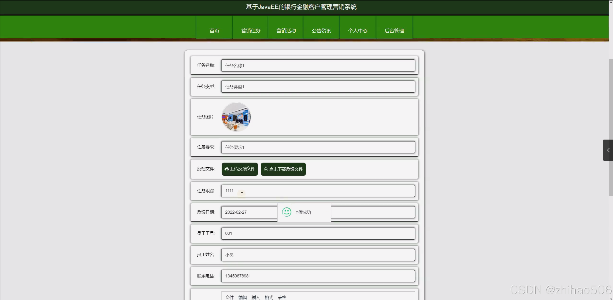 flask毕设ZC银行（论文+程序）-CSDN博客