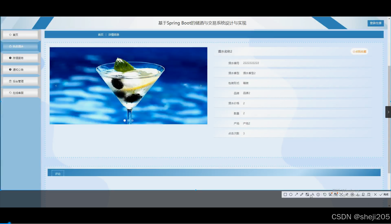 Pythonflask计算机毕业设计储酒与交易系统设计与实现（程序开题论文） Csdn博客