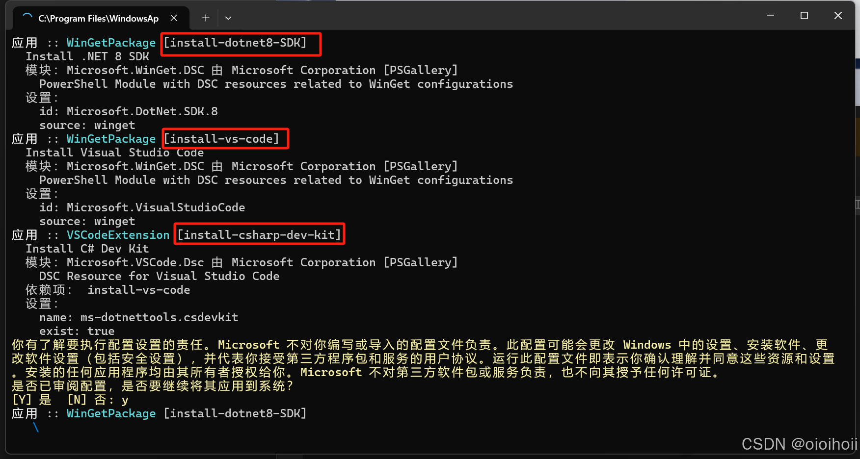 windows下.net8.0环境一键安装工具（.net8.0 + vscode + vscode下C#插件）_net8.0-windows-CSDN博客