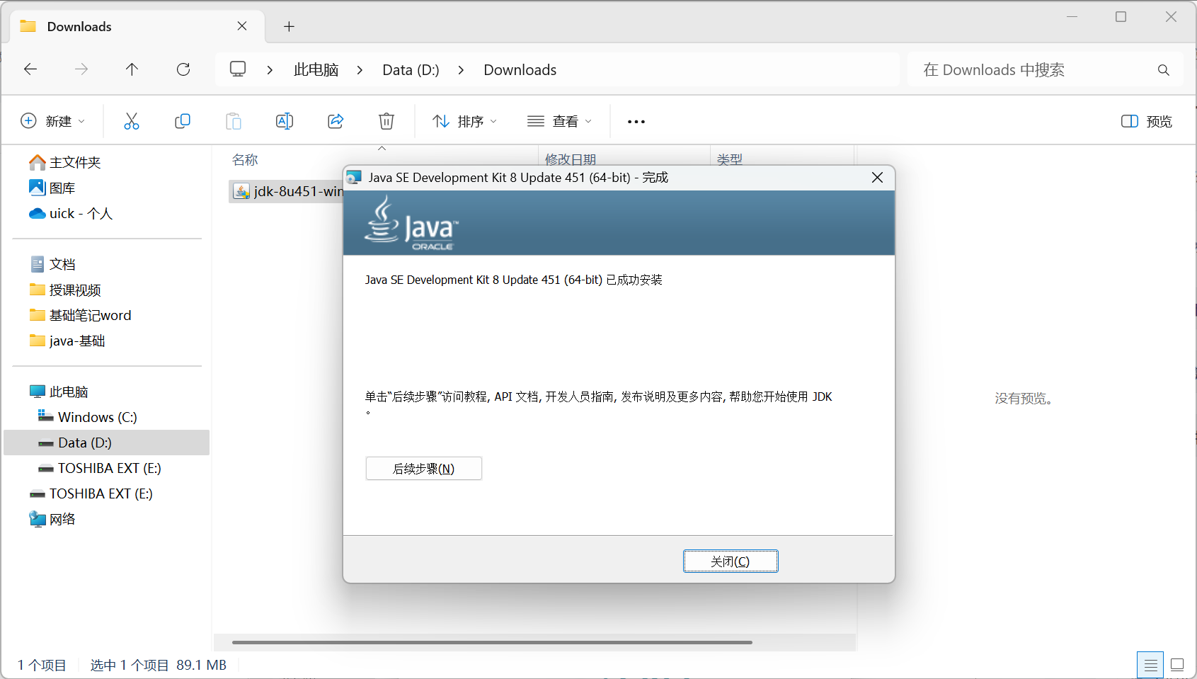 Windows11系统Java8(JDK8)下载安装及环境配置_windows安装java8-CSDN博客