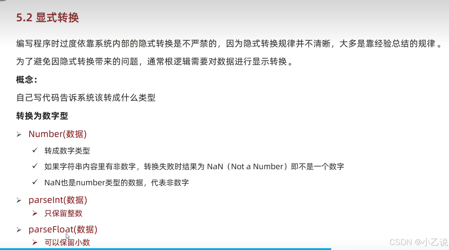 JavaScript学习笔记_js中的args-CSDN博客