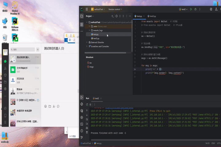 微信机器人全新解决方案：wxauto-CSDN博客