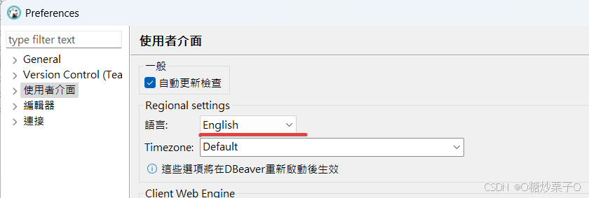 DBeaver连接Oracle数据库错误ORA-00604和ORA-01756-CSDN博客
