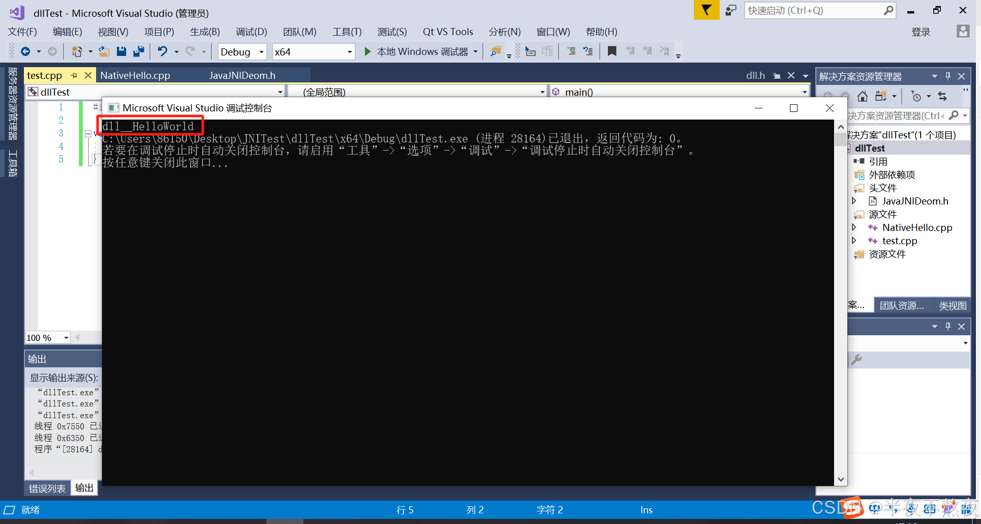 Java JNI例子--创建DLL、项目导入DLL、IDEA配置JNI、JNI调用DLL（该DLL同时依赖第三方DLL）_idea 引入dll-CSDN博客