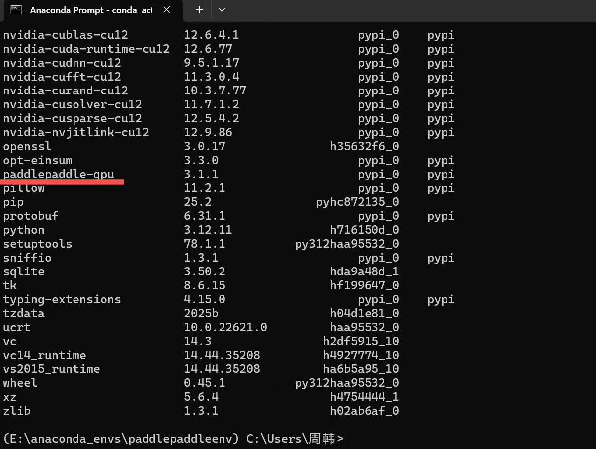GPU版本 PaddlePaddle安装_安装paddlepaddle的gpu版本-CSDN博客