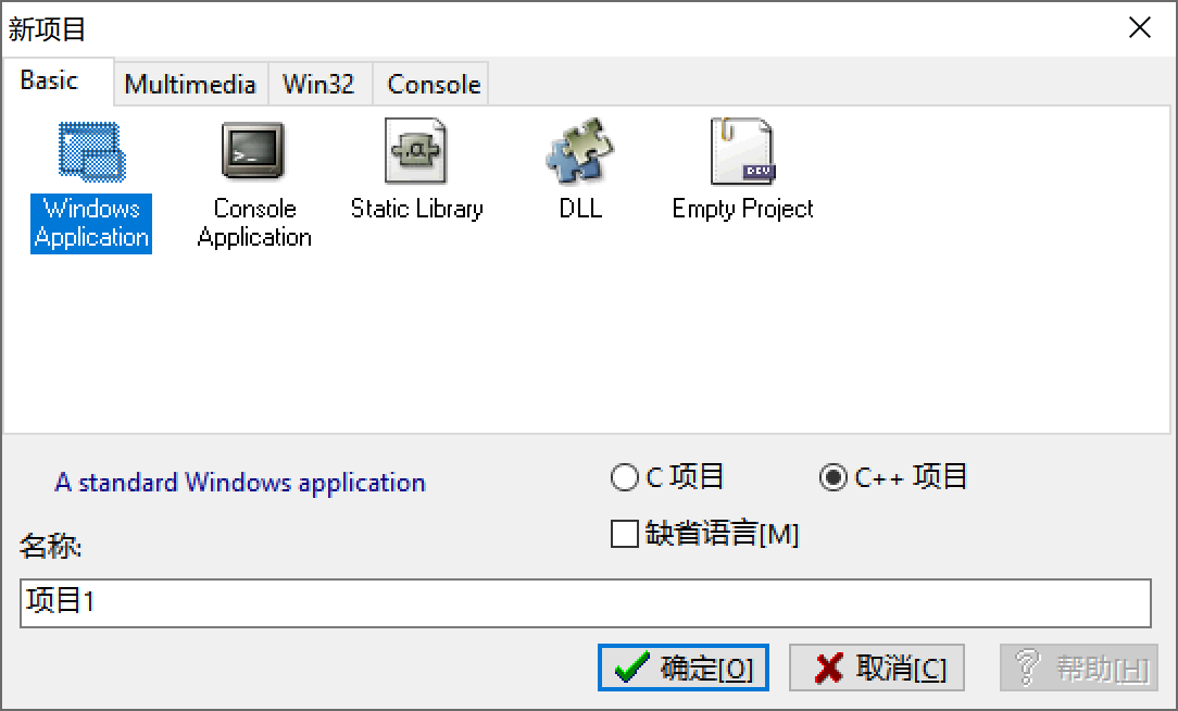 Dev c++ windows 位图以及工程文件创建讲解_devc++中开发windows c-CSDN博客