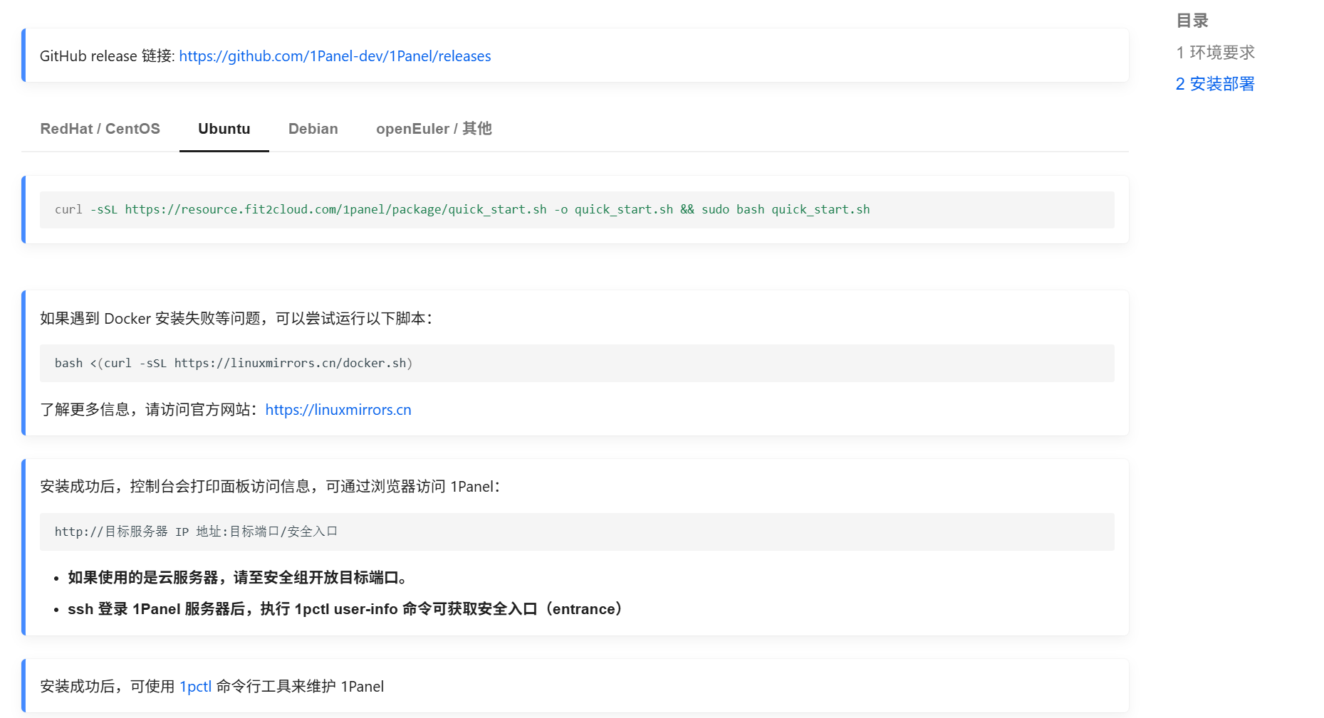 使用1panel部署springboot+vue3项目_1panel 部署spring-CSDN博客