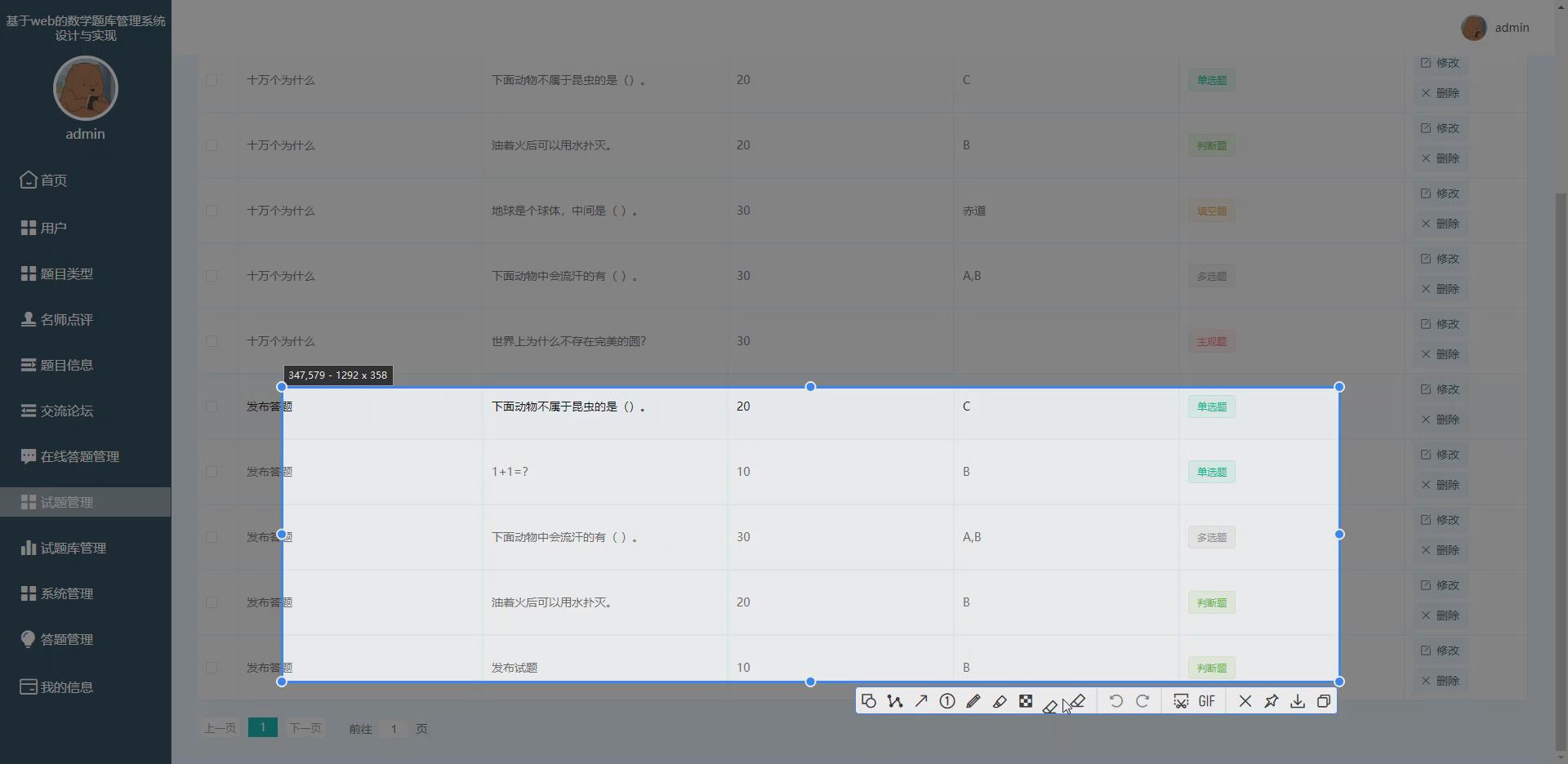基于python的考研试题库管理系统(Django Flask Vue Pycharm毕业设计项目 )_基于python的题库管理系统-CSDN博客