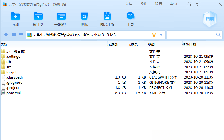 java/jsp/ssm大学生足球预约信息【2024年毕设】-CSDN博客