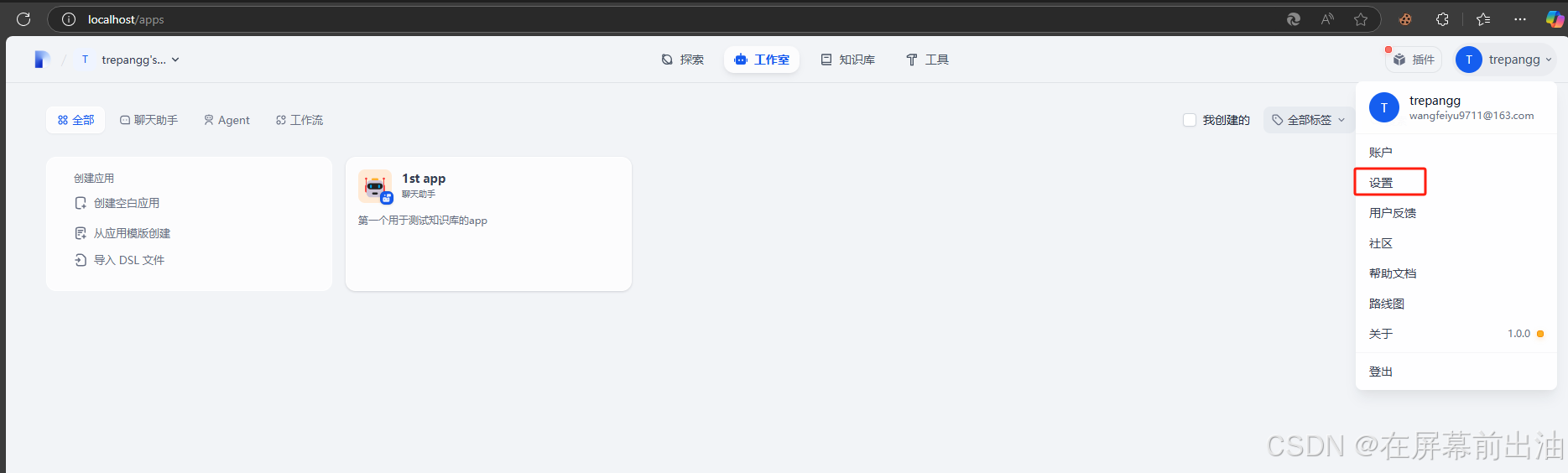 dify API扩展-CSDN博客