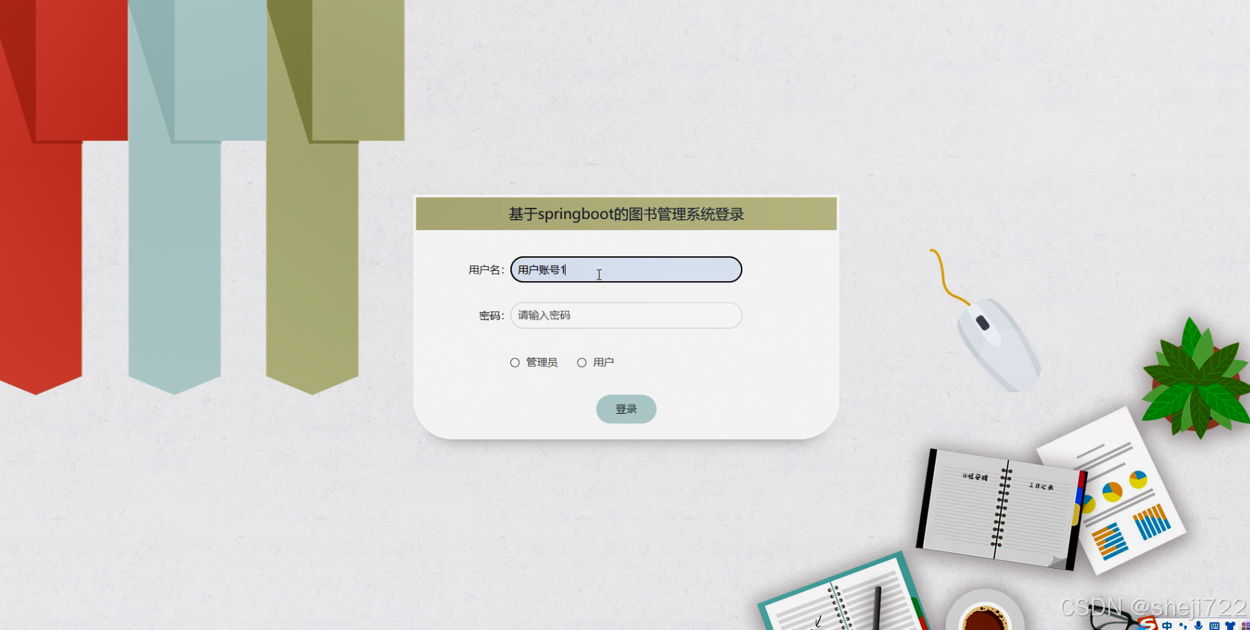 Java计算机毕业设计的图书管理系统(开题报告源码论文)java图书管理系统开题报告 Csdn博客