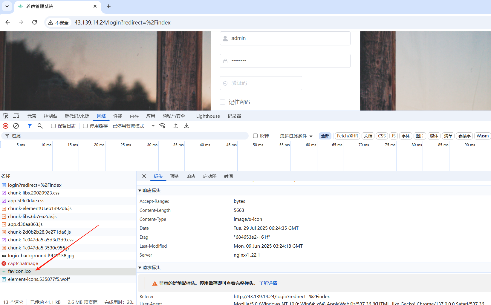 第18天：信息收集-Web应用&搭建架构&指纹识别&WAF判断&蜜罐排除&开发框架&组件应用-CSDN博客