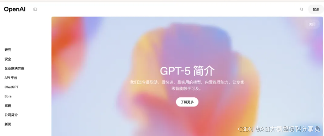 OpenAI 发布 GPT-5：52 万亿参数 + 混合架构革新，多模态能力与 API 价格体系全解析_gpt5参数规模-CSDN博客