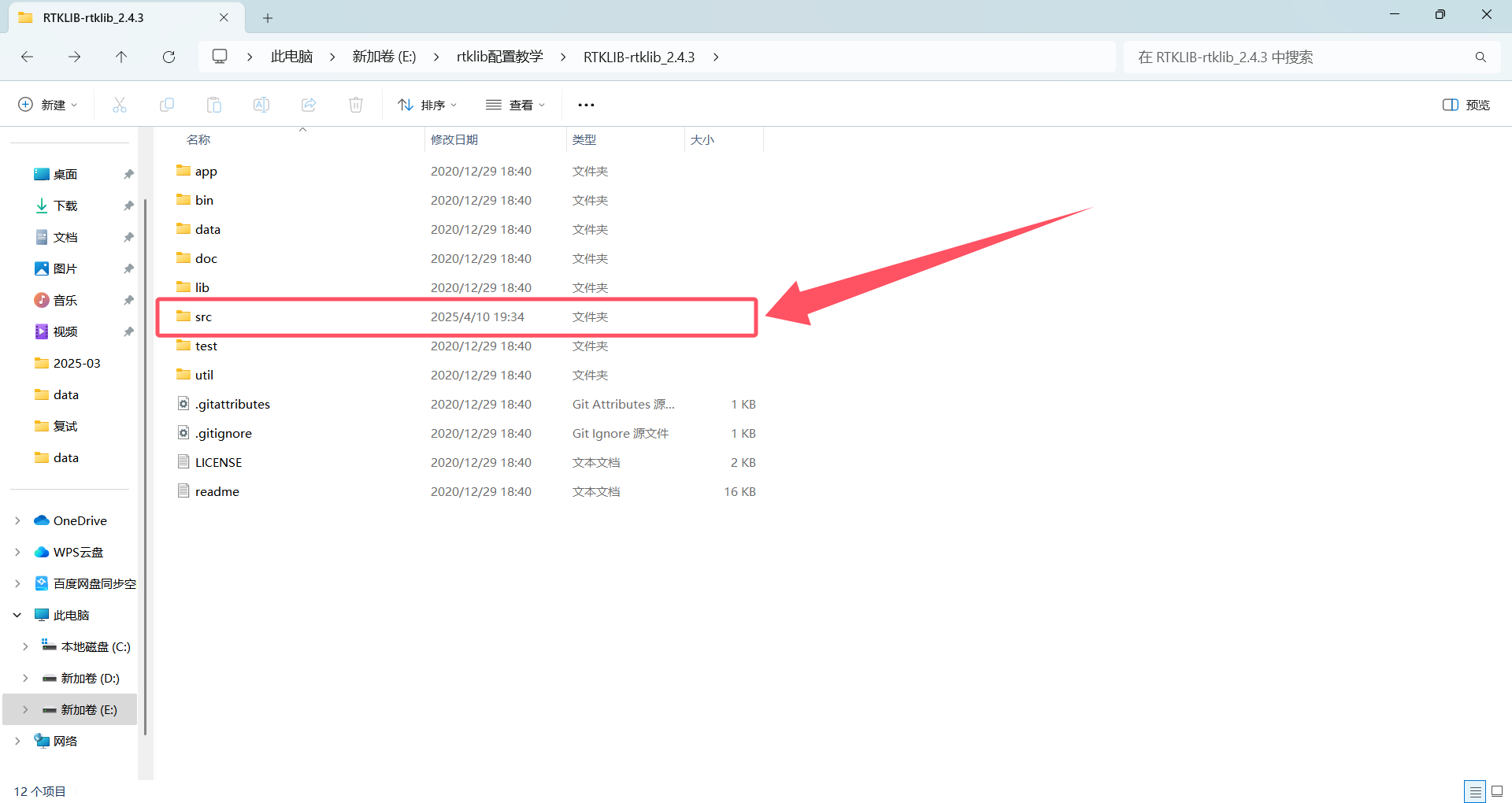 RTKLIB配置与调试_rtklib官网-CSDN博客