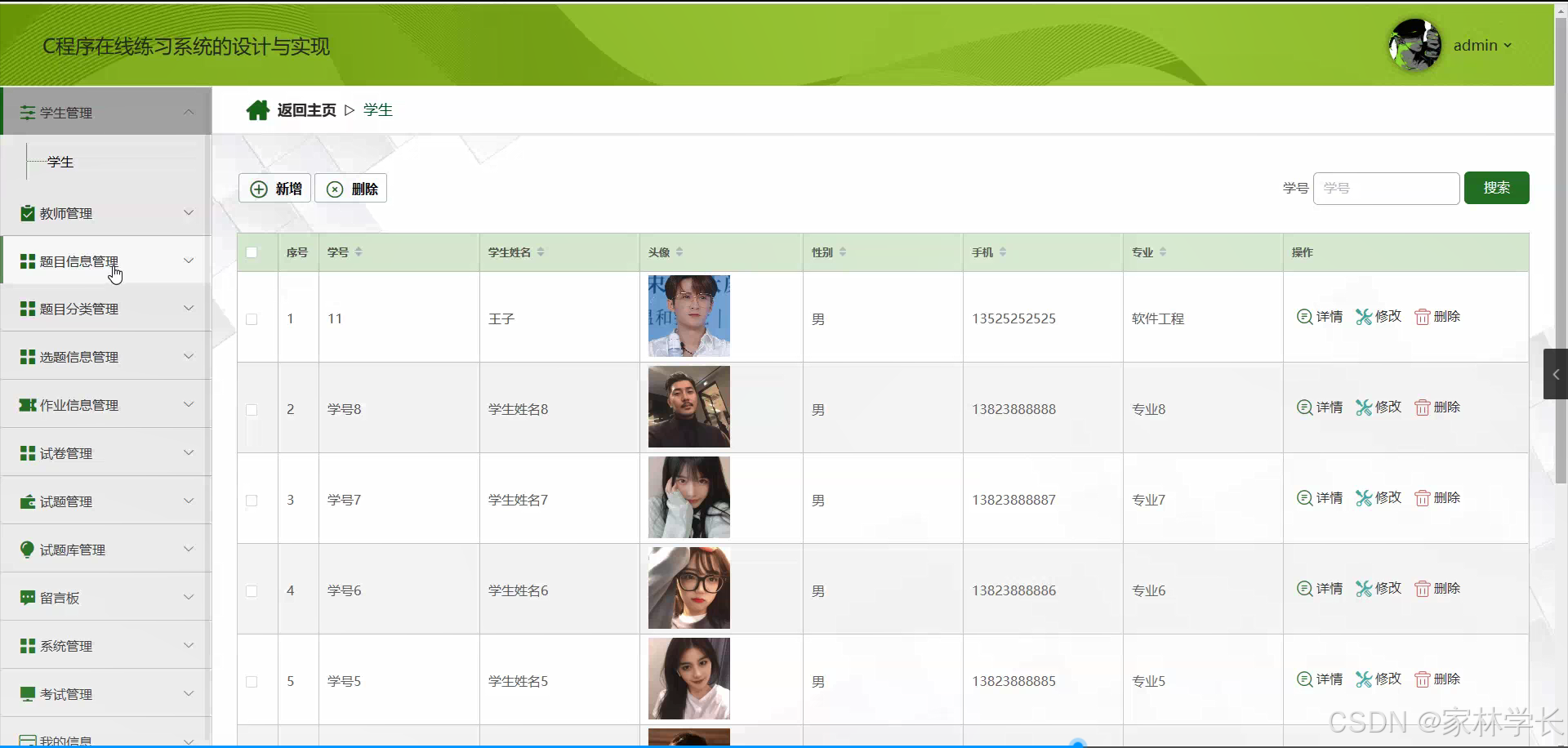 Springboot毕设c程序在线练习系统的设计与实现程序论文部署毕设c档 Csdn博客