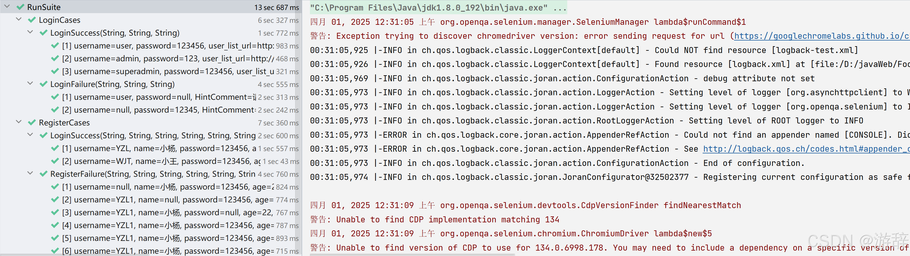 基于springboot的美食分享系统 测试报告基于springbootvue的特色美食分享平台系统接口测试 Csdn博客