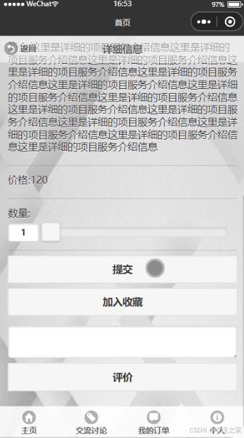 基于微信小程序的宠物管理系统的设计与实现(源码论文)~计算机毕业设计毕设论文选题项目程序源码开发定制代做 Csdn博客
