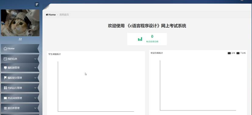 计算机毕业设计java《c语言程序设计》网上考试系统 Java C 语言程序设计在线考试系统 基于 Ssm 的 C 语言程序设计网络考试平台 Csdn博客