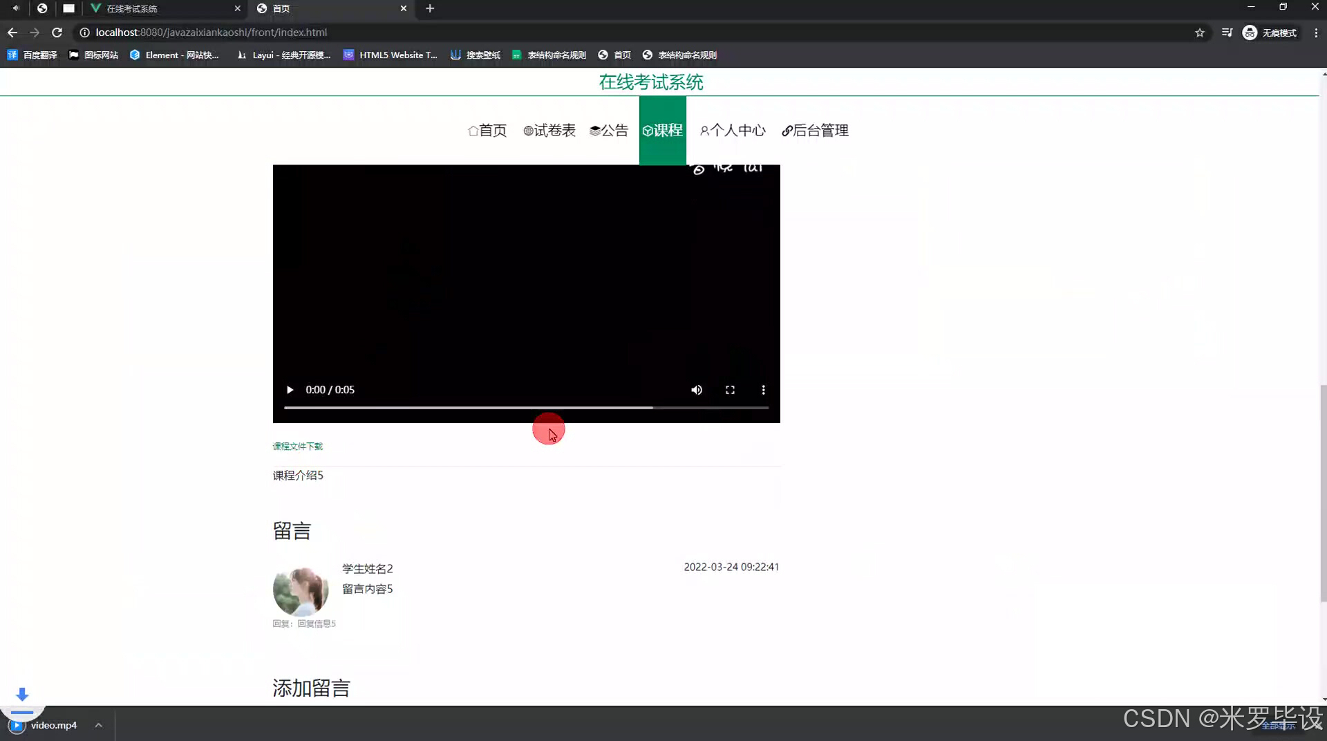 【超全】基于springboot在线考试系统的设计与实现 包括源码文档 基于springboot 在线考试系统 源码下载 Csdn博客