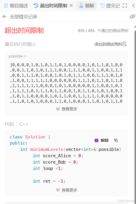 LeetCode 3096_闯关游戏,困难模式为1,简单模式为0,alice和bob采用最有策略完成关卡,alice最少完-CSDN博客