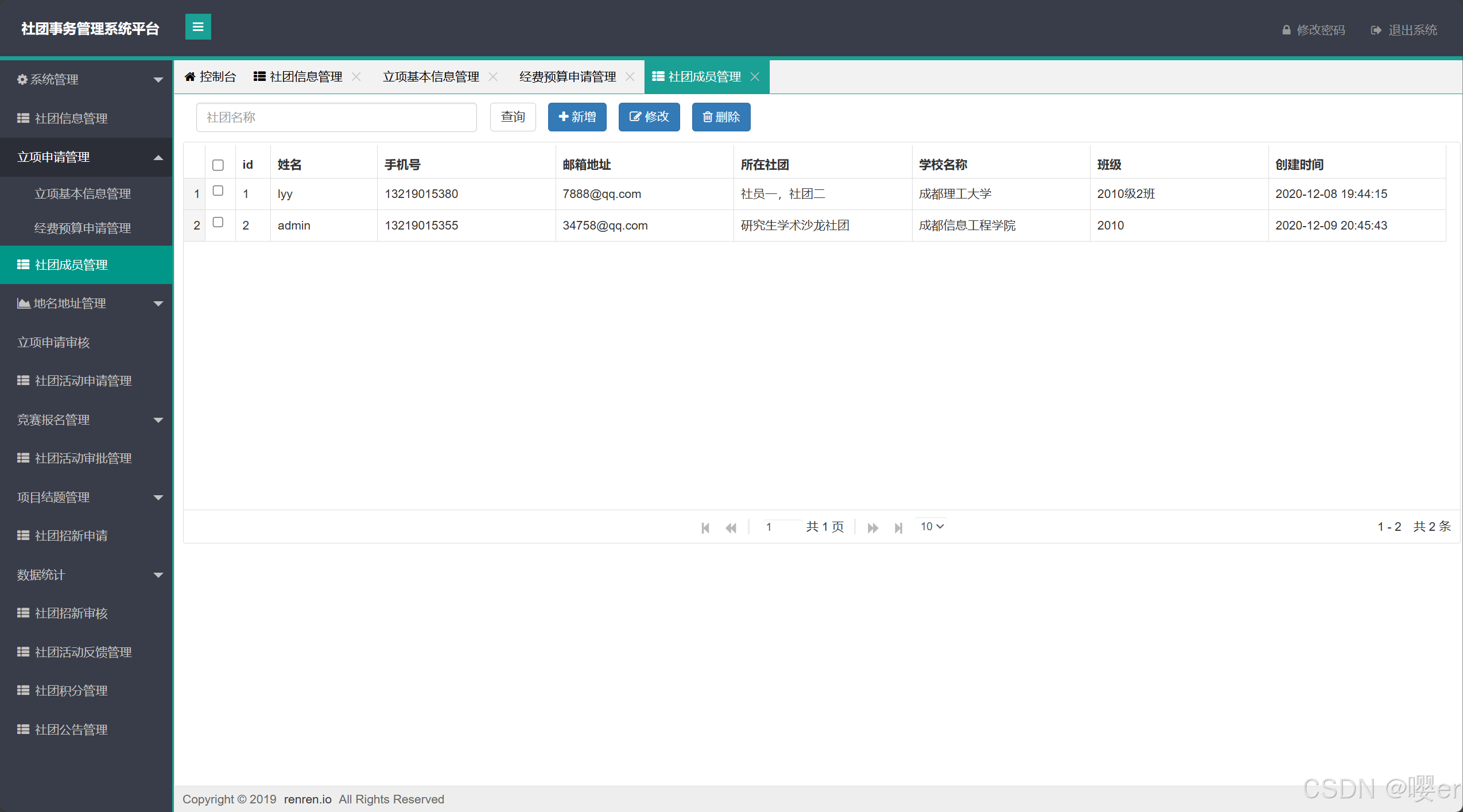 基于springbootlayui大学生社团管理系统设计与实现（源码论文ppt讲解部署等）基于layui的校园社团管理系统 Csdn博客 
