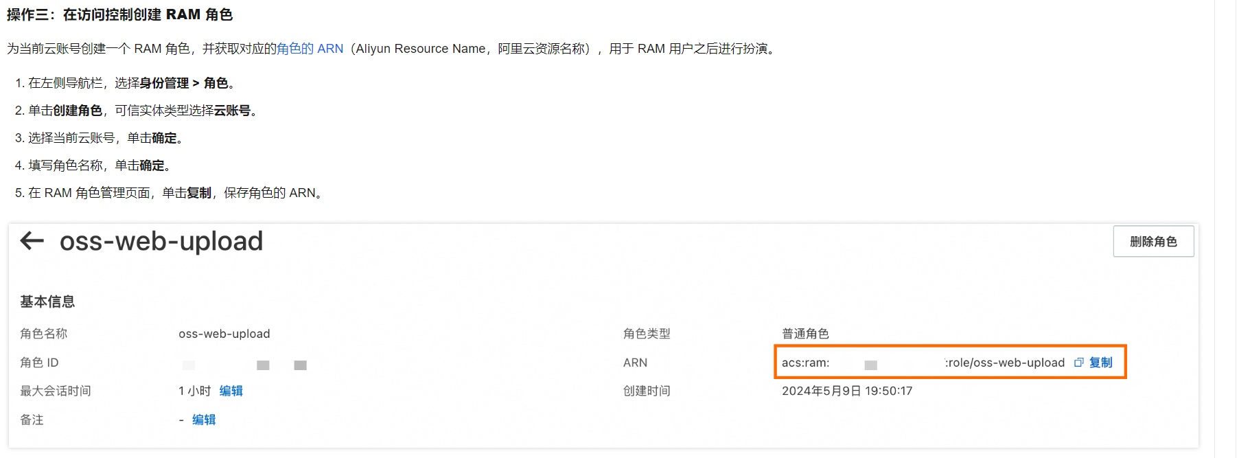 JAVA对接阿里云oss全流程_阿里云oss对接-CSDN博客