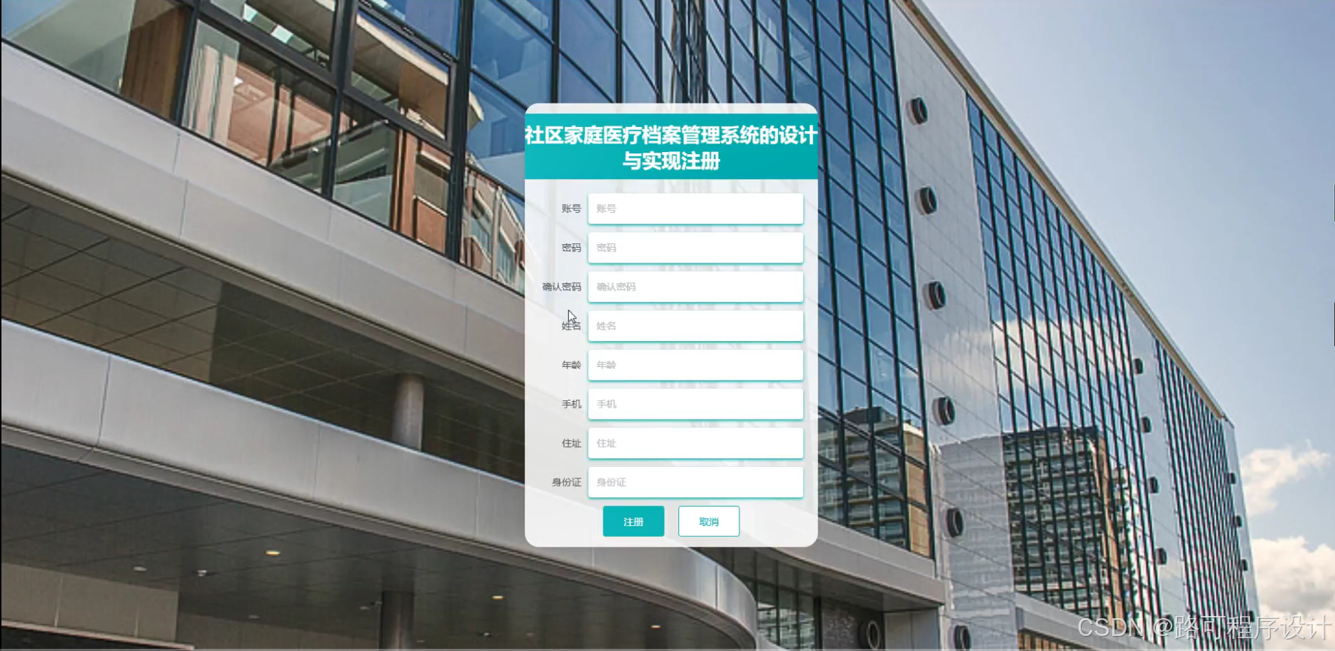 Java计算机毕业设计基于springboot的社区家庭医疗档案管理系统(开题程序论文)基于java的社区居民健康档案管理系统设计与实现开题报告 Csdn博客