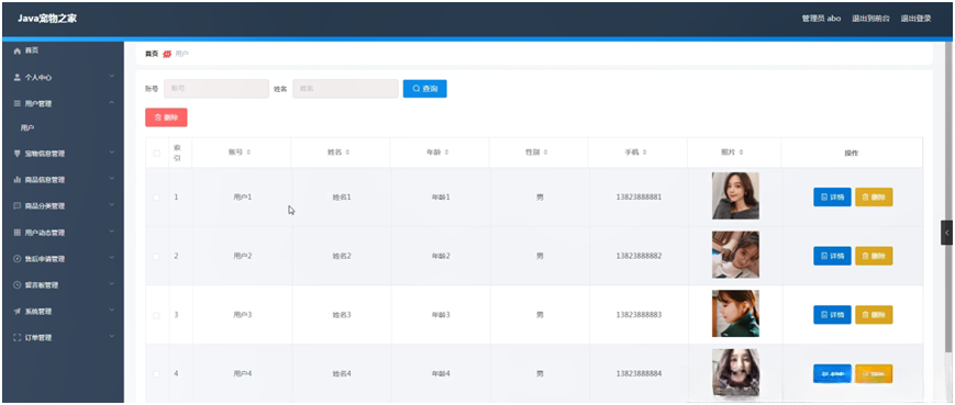 java/php/node.js/pythonJava宠物之家【2024年毕设】-CSDN博客