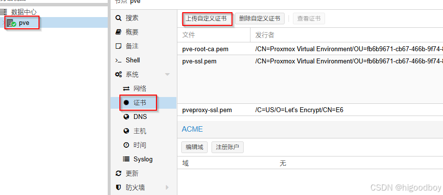 PVE certbot 使用aliyun 阿里云dns验证，申请SSL证书_certbot-dns-aliyun-CSDN博客