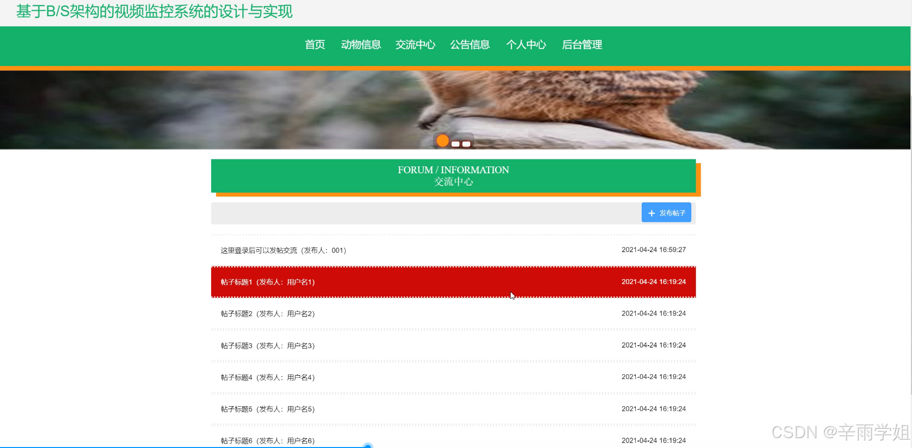 Java计算机毕业设计基于bs架构的视频监控系统的设计与实现（开题程序论文）视频监控系统概述 论文 Csdn博客